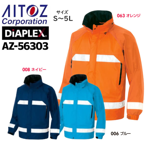 品番：AZ-56303 カラー：006.ブルー、008.ネイビー、063.オレンジ 取扱サイズ：S〜5L 【素材】 ●素材/3層ミニリップ 平織り ナイロン100% ●加工/耐水圧：30,000mmH2O・透湿度16,000g/m2/24h...