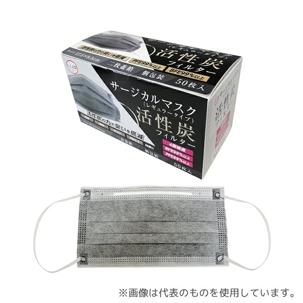 【アズワン AS ONE】汎用器具・消耗品 安全保護用品 1 一般保護マスク ●防臭・防じんに優れた4層構造で、活性炭フィルターが臭いをキャッチします。 ●特殊活性炭素繊維仕様のマスクです。 ●臭い、ほこりの多い作業現場、医療施設に適してお...