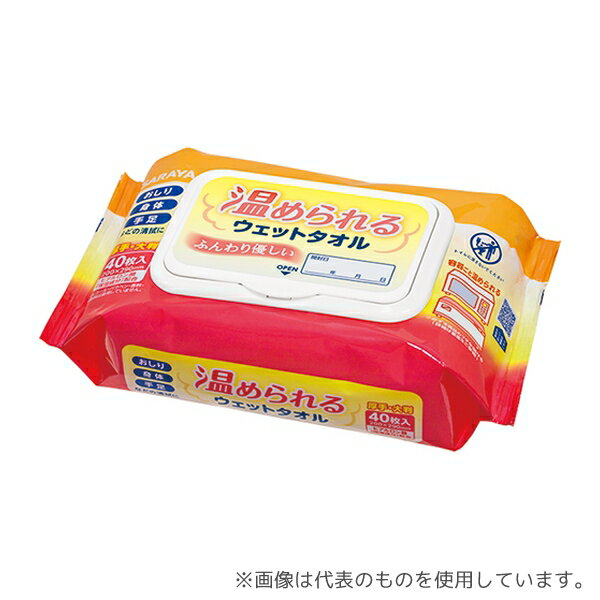 【アズワン AS ONE】看護、介護用品 介護・リハビリ 衛生管理器具類(洗髪車等) ●容器ごとあたためOKおしり、身体、手足などの汚れをふき取る、使い捨てタイプのウェットタオルです。 ●繰り返し温めも可能。 商品の仕様 ●蓋付き ●電子レ...