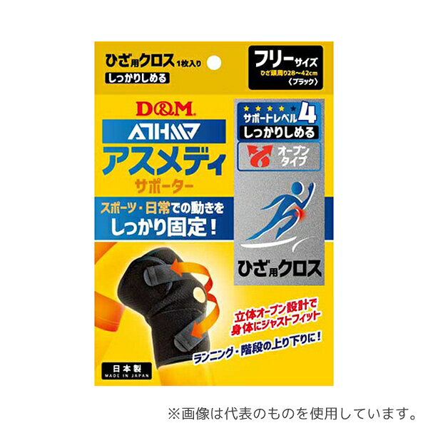 【アズワン AS ONE】看護、介護用品 処置・手術 処置、手術用消耗品(包帯、衛材、ドレープ等) ●オープンタイプサポーター ●左右兼用 ●スポーツ日常での動きをしっかり固定 商品の仕様 ●サイズ:丈24cm ●材質:ナイロン・ポリエステ...