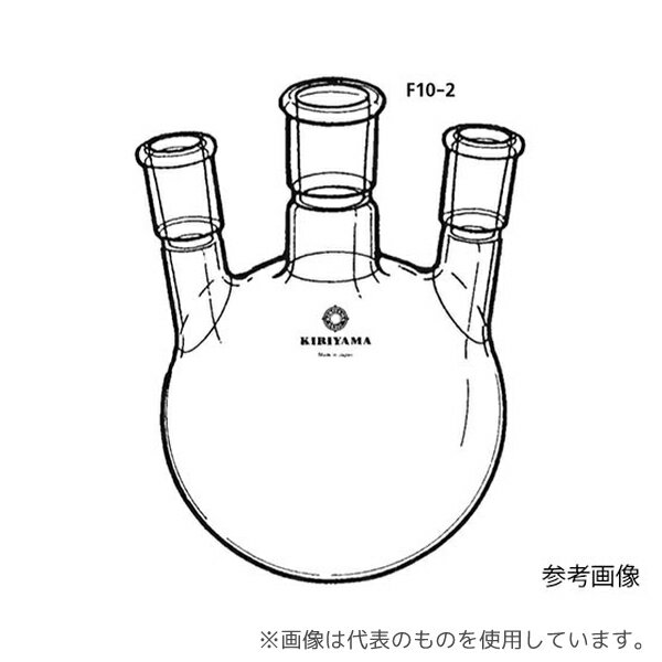 【アズワン AS ONE】汎用器具・消耗品 硝子器具・機器類 ガラス容器 ●耐熱ガラス製の為、安定した加熱が可能です。又、首が短い為、装置高が抑えられ、洗浄性も良好です。 商品の仕様 ●ジョイントサイズ(中管):TS29/42 ●ジョイント...
