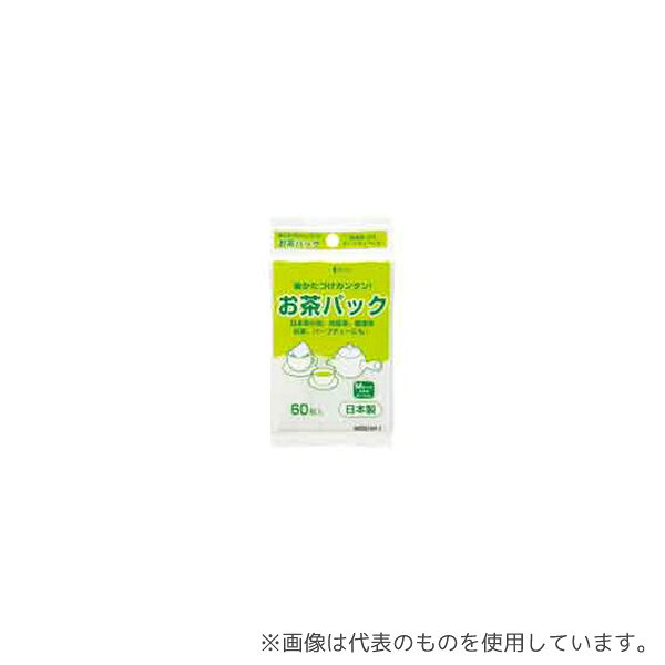 【アズワン AS ONE】実験室設備 事務用品・OAデスク 事務用品 ●日本茶の他、紅茶にも後かたづけカンタン 商品の仕様 ●種別:ひも無 ●材質:ポリエステル・ポリエチレン ●寸法:縦95×横70mm ●入数:60枚 ●コード番号:350...