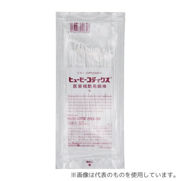 【アズワン AS ONE】看護、介護用品 処置・手術 処置、手術用消耗品(包帯、衛材、ドレープ等) ●あらかじめ綿が巻いてあり衛生的で綿巻き、後処理の手間がいりません。 ●従来の捲綿子類似の弾力性と針金のような屈曲保形性があり、焼却するこが...