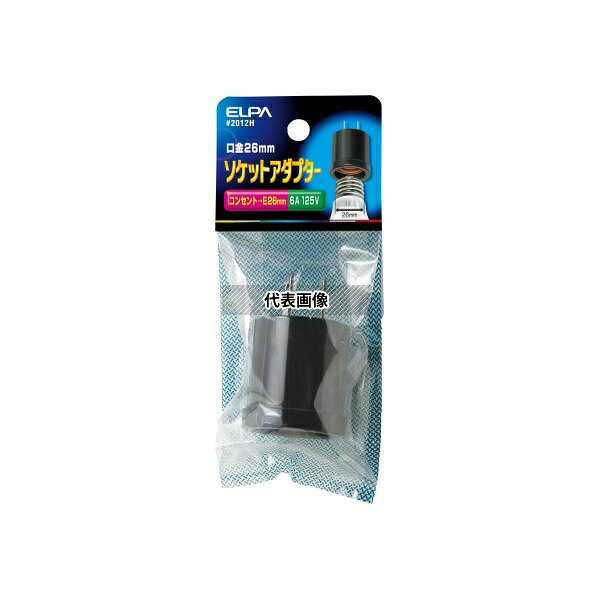 【アズワン AS ONE】物理・物性測定器 タイマー・電気器具 電気器具 ●電源コンセントから電球ソケット(口径26mm)に変換する差し込み式の専用アダプターです。 商品の仕様 ●定格:125V 6A ●口金:E26 ⇒ コンセント用プラグ...