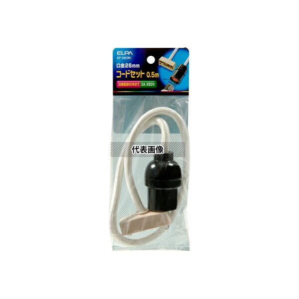 【アズワン AS ONE】物理・物性測定器 タイマー・電気器具 電気器具 ●電球は60W以下のものをご使用ください。 商品の仕様 ●定格:250V 3A ●口金:E26 ●コード長:約0.5m ●カラー:ホワイト ●JANコード：49010...