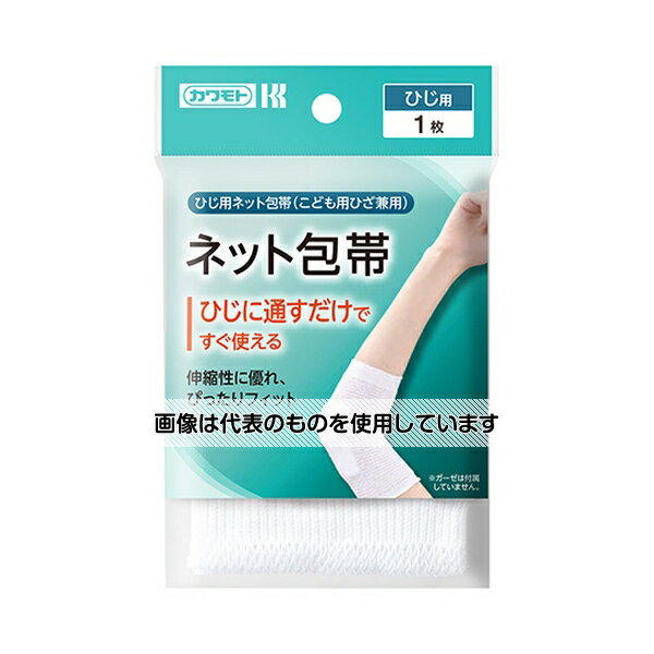 【アズワン AS ONE】看護、介護用品 病院関連商品 衛生材料 清浄綿 ●手を通すだけで、すぐに使えるカット不要の伸縮ネット包帯です。 ●おさえにくい腕や肘、膝にぴったりフィットします。 商品の仕様 ●肘用 ●材質：綿86%、ポリエステル...