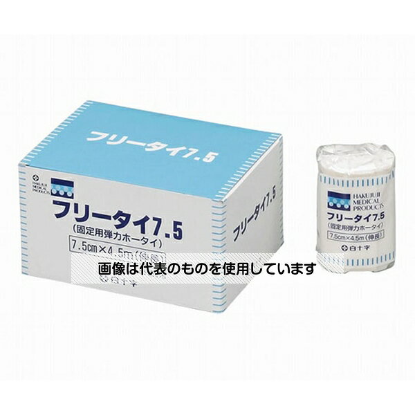 【アズワン AS ONE】看護、介護用品 病院関連商品 衛生材料 清浄綿 ●伸縮性を持たせた厚手の弾力ホータイです。 ●固定用として、捻挫・脱臼等の治療に最適です。 ●屈伸の激しい関節部(肩・肘・膝・足首等)の固定にも、巻きくずれせずフィッ...