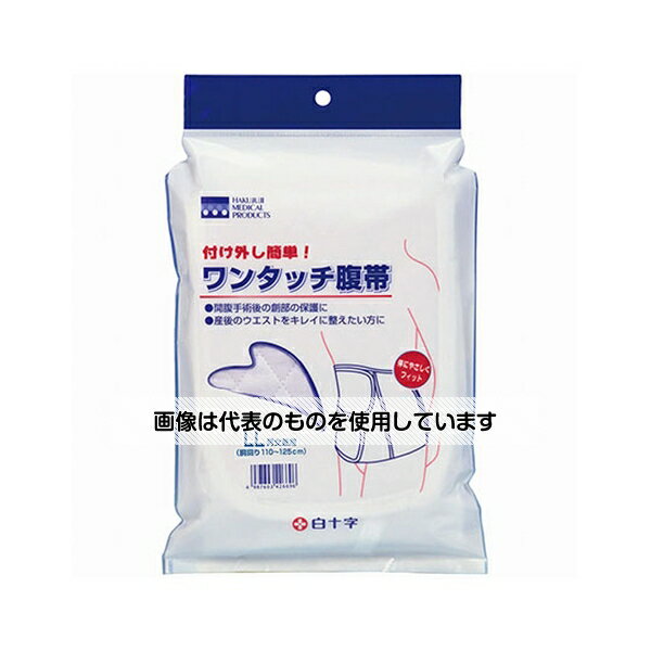 【アズワン AS ONE】看護、介護用品 病院関連商品 衛生材料 清浄綿 ●開腹手術後の創部の保護や、産後のウエストをキレイに整えたい方にお使いいただけます。 ●簡単なワンタッチ装着です。 ●柔らかな素材でやさしい肌ざわりです。 ●優れた伸...