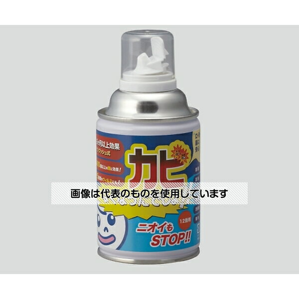【アズワン AS ONE】看護、介護用品 院内感染防止、空気清浄器類 殺菌、除菌用品 ●スプレータイプの抗菌・防カビ剤です。 ●人体に害を与えずに、エアコン内部や浴室などの防カビ・抗菌が可能です。 ●約6ヶ月間効果が持続します。 商品の仕様...