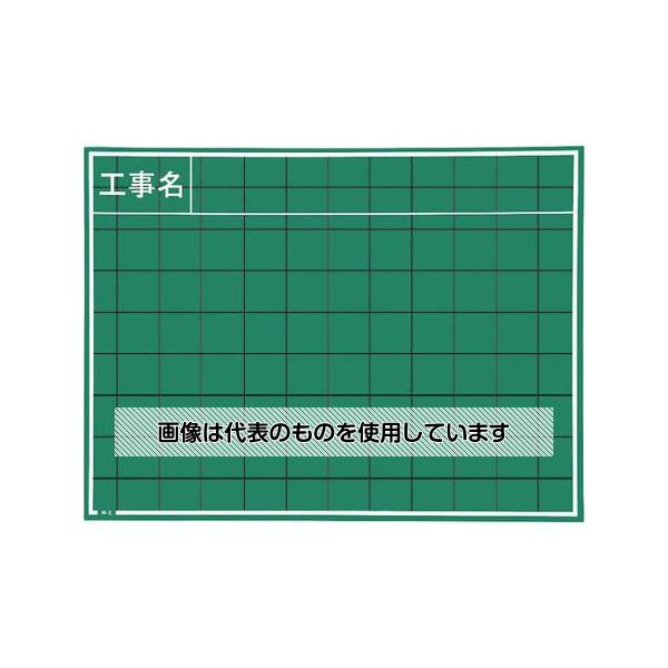 【アズワン AS ONE】実験室設備 工具類 工具、道具 ●持ち運びに便利なミニサイズの工事用黒板です。 ●現場写真工事記録 商品の仕様 ●縦(mm)：300 ●横(mm)：450 ●表示内容：工事名 ●暗線入(線幅0.5mm/2.5cm方...