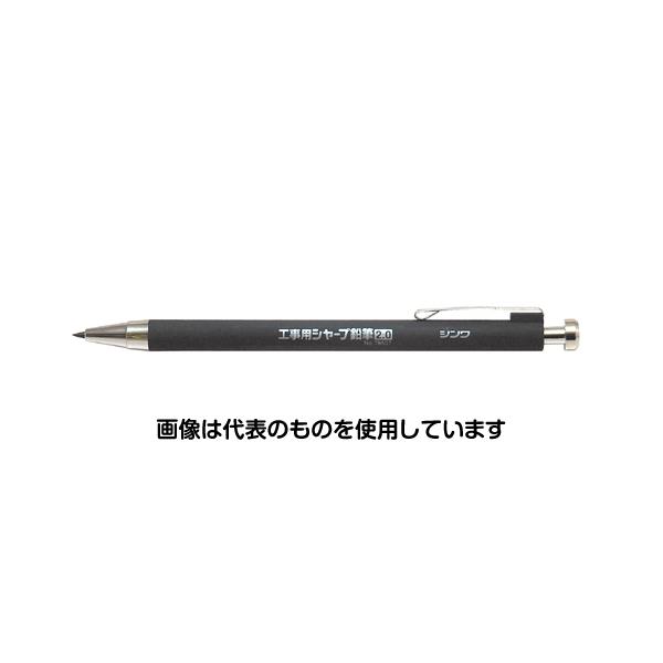 【アズワン AS ONE】実験室設備 工具類 工具、道具 ●鉛筆芯で文字が書きやすいシャープです。 商品の仕様 ●本体サイズ：143×9×12mm 【※ご注意ください】商品は代表の画像を使用しています。