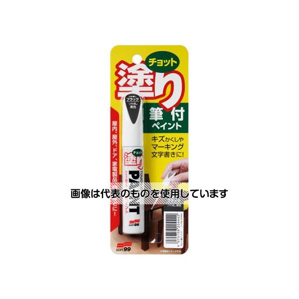 【アズワン AS ONE】実験室設備 工具類 工具、道具 ●金属、木材製のドアや屋外門扉、家電等のちょっとしたキズ隠し、マーキング、文字書きに。 ●キャップ部分が筆になっています。 商品の仕様 ●カラー：つや消しブラック ●内容量：12mL...