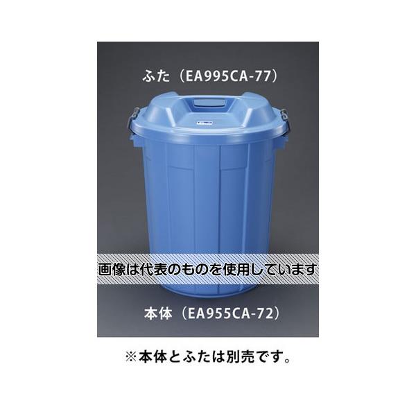 【アズワン AS ONE】実験室設備 工具類 工具、道具 商品の仕様 ●コード品番：EA995CA-72用ふた ●サイズ：直径612×109mm ●材質：ポリプロピレン ●重量：906g ●コード品番：EA995CA-77 【※ご注意くださ...