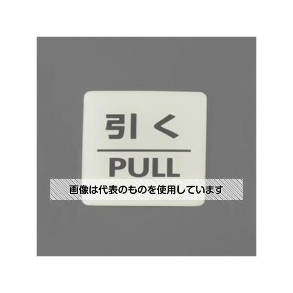 【アズワン AS ONE】実験室設備 工具類 工具その他 商品の仕様 ●サイズ(mm)：55×55 ●内容：引く ●厚さ：2mm ●材質：ルミノーバ(蓄光性蛍光体)シート、特殊透明ウレタン系樹脂、粘着シート ●入数：1枚 ●裏面テープ付 ●...