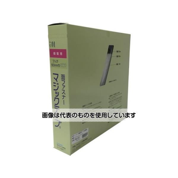 【アズワン AS ONE】実験室設備 工具類 工具、道具 ●箱入りなので、お好みの長さでカットして保管もできて、最後まで汚れず使用できます。 ●フック側とループ側をを合わせると着脱が容易です。 ●シートや布地に縫い付け、固定や袋の口封じなど...