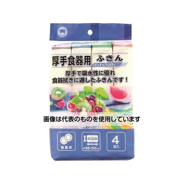 【アズワン AS ONE】実験室設備 清掃用品 掃除器具、クリーナー ●綿100％の厚手ふきんなので吸水性に優れており、食器拭きに最適です。厚手なのでホツレに強く丈夫です。 商品の仕様 ●材質：綿100％ ●サイズ：35×50cm ●JAN...