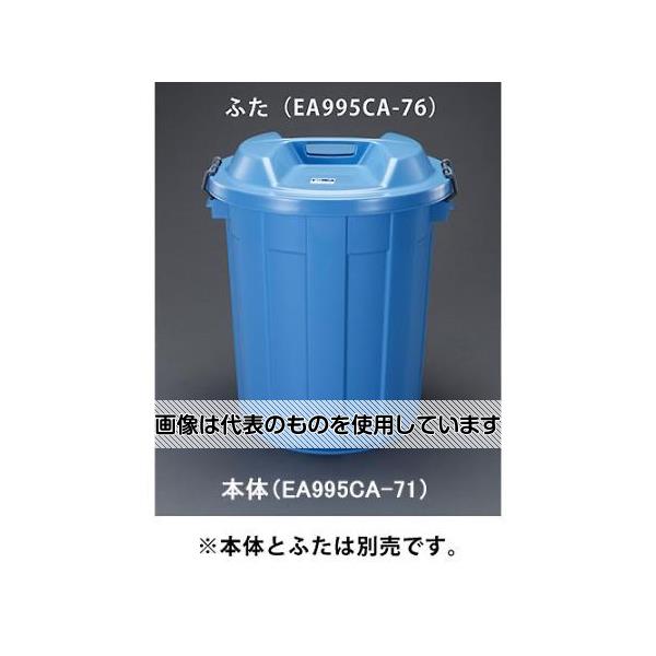 【アズワン AS ONE】実験室設備 清掃用品 清掃関連品 ●収集日までたっぷり入る大容量ボックスです。 ●飲料水を入れても安全な素材を使用しています。※ふたは別売りです。 商品の仕様 ●型番：PM-90 ●サイズ：φ556×597mm ●...