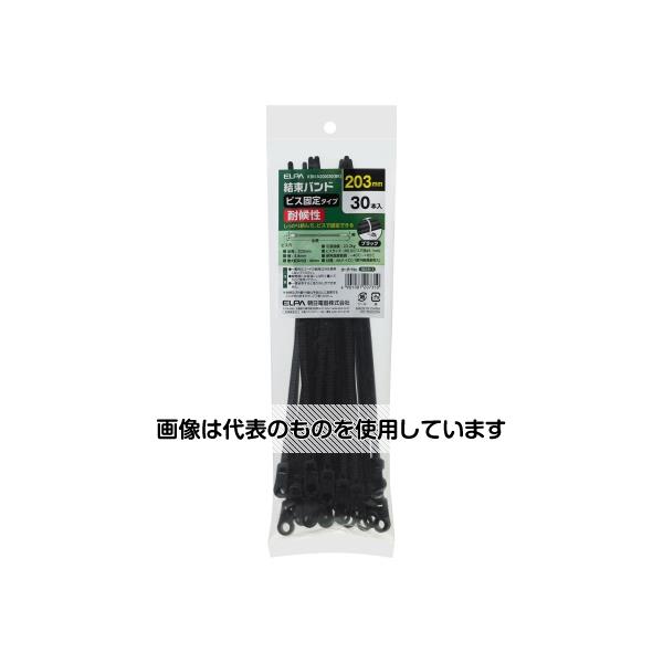 【アズワン AS ONE】実験室設備 工具類 工具、道具 ●ビス固定タイプ ●耐候性 ●しっかり結んで、ビスで固定できる 商品の仕様 ●全長：203mm ●幅：4.8mm ●最大結束内径：46mm ●引張強度：22.2kg ●ビスサイズ：M...