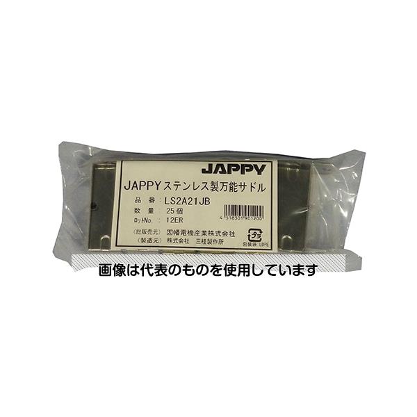 【アズワン AS ONE】実験室設備 工具類 工具、道具 ●管やケーブルを固定するステンレス製の万能サドル。 ●曲げやすく丈夫で柔軟性に優れ、加工しやすいのが特長。 ●パイプ用のビニルカバーなしタイプ。 商品の仕様 ●入数：25個 ●取り付...