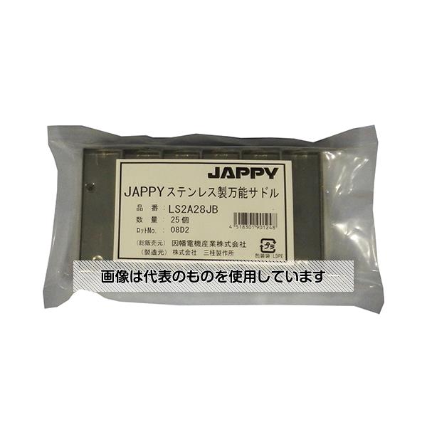 【アズワン AS ONE】実験室設備 工具類 工具、道具 ●管やケーブルを固定するステンレス製の万能サドル。 ●曲げやすく丈夫で柔軟性に優れ、加工しやすいのが特長。 ●パイプ用のビニルカバーなしタイプ。 商品の仕様 ●入数：25個 ●取り付...