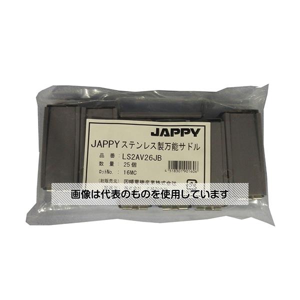 【アズワン AS ONE】実験室設備 工具類 工具、道具 ●管やケーブルを固定するステンレス製の万能サドル。 ●曲げやすく丈夫で柔軟性に優れ、加工しやすいのが特長。 ●パイプ・防水プリカ用の特殊ビニルカバー付き。 商品の仕様 ●入数：25個...