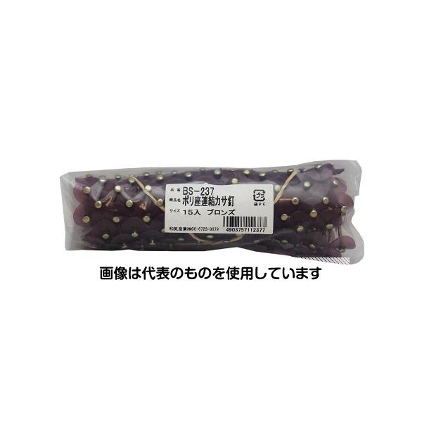 【アズワン AS ONE】実験室設備 工具類 工具、道具 ●波板を留める釘。雨漏りのないよう頭が大きく傘の形をしております。 ●波型亜鉛鉄板、塩ビ波板、ポリエステル波板などを留める。 商品の仕様 ●規格：#14×38mm ●カラー：ブロンズ...