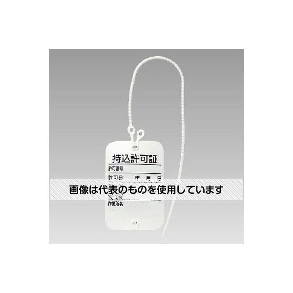 【アズワン AS ONE】実験室設備 工具類 工具、道具 商品の仕様 ●材質：プラスチック ●サイズ：70×45×1mm ●結束部：200mm ●入数：1枚 【※ご注意ください】商品は代表の画像を使用しています。