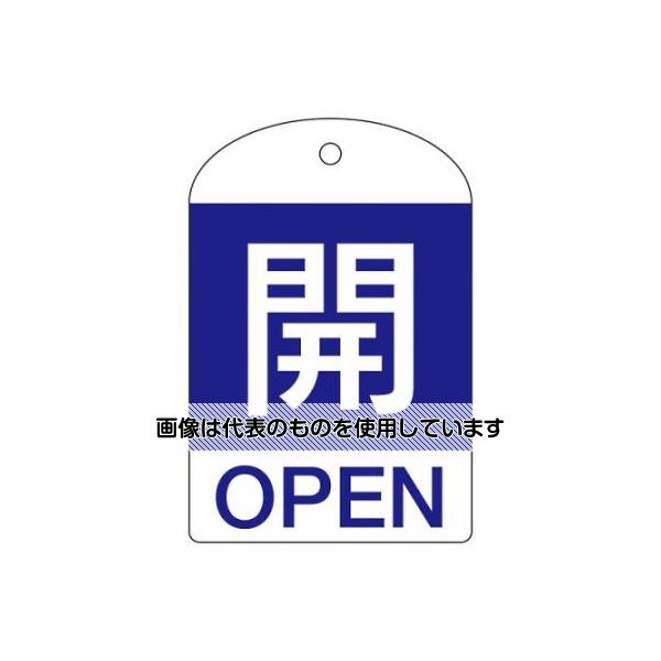 【アズワン AS ONE】実験室設備 工具類 工具、道具 ●入数は1枚入りです。 商品の仕様 ●内容：開 ●色：青 ●サイズ：60×40×1mm ●材質：ラミPET ●取付穴径：φ4mm ●両面印刷 ●英文字入 【※ご注意ください】商品は代...