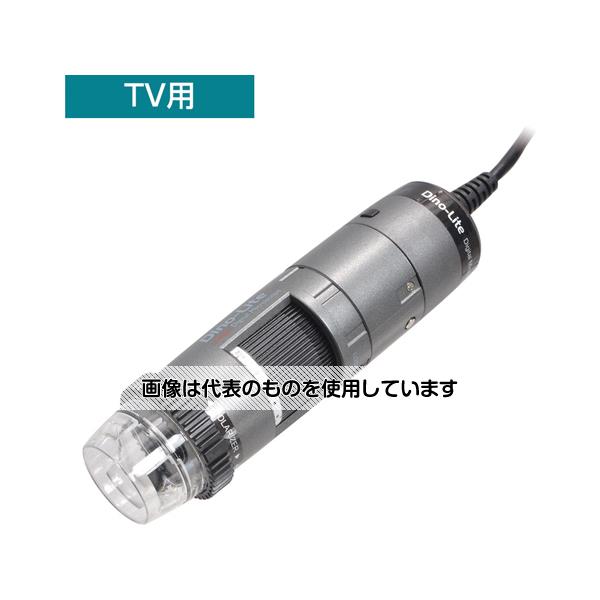 【アズワン AS ONE】実験室設備 工具類 工具、道具 ●高画質960H偏光機能付き高スペックテレビ接続モデル ●ご家庭のTVやビデオのビデオ入力に接続して、テレビモニターに画像を映し出します。 ●お手持ちのテレビでプレゼンテーションなど...