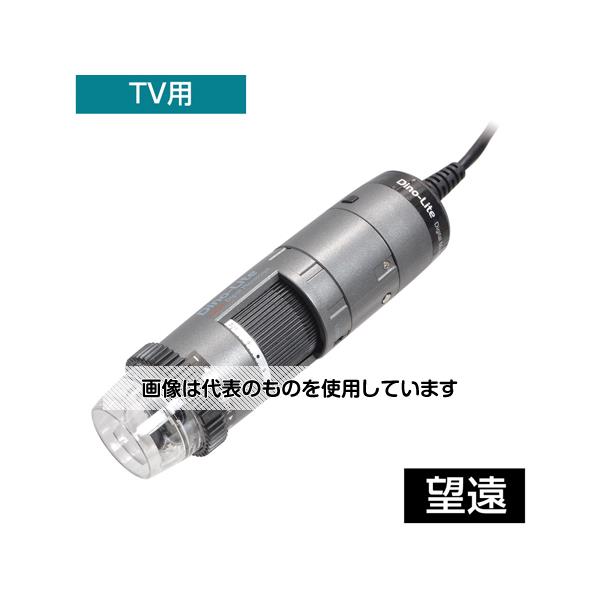 【アズワン AS ONE】実験室設備 工具類 工具、道具 ●高画質960H偏光機能付き高スペックテレビ接続用望遠モデル ●ご家庭のTVやビデオのビデオ入力に接続して、テレビモニターに画像を映し出します。 ●お手持ちのテレビでプレゼンテーショ...