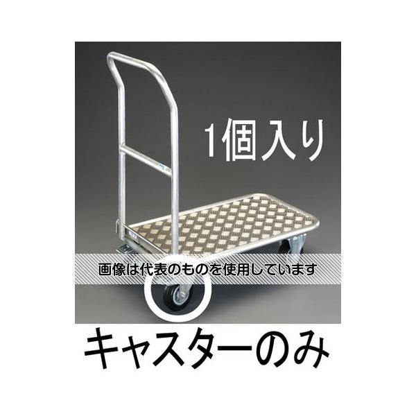 【アズワン AS ONE】実験室設備 工具類 工具、道具 商品の仕様 ●コード品番：EA520BE-9用替キャスター ●入数：1個 ●車輪径：直径160mm ●自在・ストッパー付 ●車輪材質：ゴム ●入数：1個 ●コード品番：EA520BE...