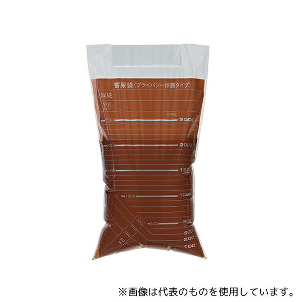 【アズワン AS ONE】看護、介護用品 検査・計測 蓄尿器関連品 ●患者様や現場の看護師さんの声を取り入れて商品化したプライバシー保護に配慮した蓄尿袋です。 ●カバーの取り替えや洗濯が不要なので、カバー交換時等の感染リスクを軽減します。 ...