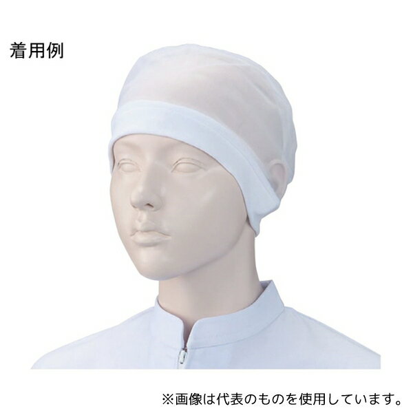 【アズワン AS ONE】汎用器具・消耗品 安全保護用品 1 メガネ、保護面、ヘルメット、防音用品 ●微細メッシュと優れた吸汗性のニット素材で異物落下を防止。 商品の仕様 ●素材: ●▼天井:ナイロンハーフ、ナイロン100% ●▼ベルト:ス...