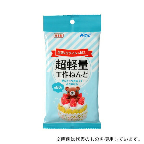 【アズワン AS ONE】実験室設備 事務用品・OAデスク 事務用品 ●手にくっつきにくく、よく伸びる! ●繊細な造形ができる超軽量ねんど! 商品の仕様 ●商品サイズ:100×195mm ●セット内容:本体×1 ●重量:65g ●材質:樹脂...