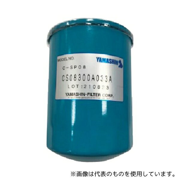 【アズワン AS ONE】実験室設備 工具類 工具、道具 ●ヤマシンフィルタ製SPシリーズの交換用カートリッジです。 ●カートリッジ式で交換時のメンテナンスが簡単にできます。 ●一般作動油用フィルタとして。 ●ヤマシンフィルタ製SP-08-...