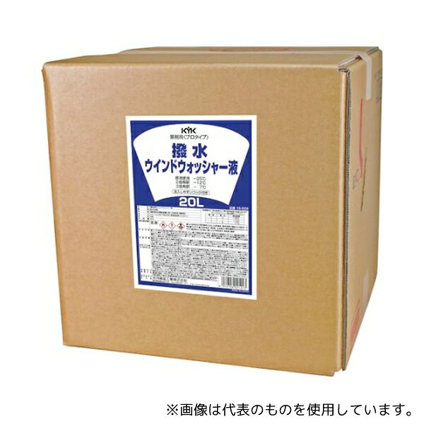 【アズワン AS ONE】実験室設備 工具類 工具、道具 ●フロントガラスに特殊コーティング被膜を形成して雨や雪をはじき、視界を確保します。 ●ガラスコーティングしている車のウィンドウォッシャー液としても最適です。 ●原液使用で-35℃まで...