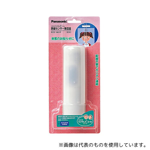 【アズワン AS ONE】実験室設備 事務用品・OAデスク 事務用品 ●ワイヤレスコール用発信器です。 ●お客様の来店をいち早く知ることができます。 ●店舗やオフィス等でご使用できます。 ●各所での呼び出しにご使用できます。 商品の仕様 ●...