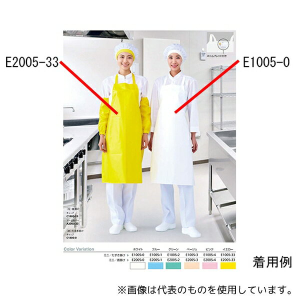 【アズワン AS ONE】汎用器具・消耗品 保護・手袋・ウエア2 指サック、保護用品その他 ●軽快さと心地よさをひとつにしたマイティスタイル。 ●軽さはビニールエプロンの1/3。動きやすく、肩こりを防ぎます。 ●織り生地だから簡単に洗濯、ア...