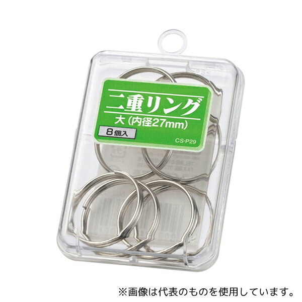 【アズワン AS ONE】実験室設備 事務用品・OAデスク 事務用品 商品の仕様 ●製品寸法 その他:内径27mm ●二重リング・(中)8個入 ●コード番号:89295 ●JANコード：4903331892954 【※ご注意ください】商品は...