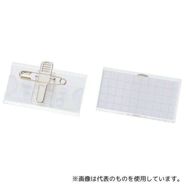【アズワン AS ONE】実験室設備 工具類 工具、道具 商品の仕様 ●シリーズ名:名札 ●U型名札(10個入) ●アクリル樹脂製 ●クリップ・安全ピン付 ●コード番号:29044 ●JANコード：4903331290446 【※ご注意くだ...