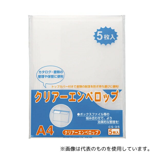 【アズワン AS ONE】実験室設備 事務用品・OAデスク 事務用品 商品の仕様 ●シリーズ名:クリアーエンベロップ ●製品寸法 幅(W):318 ●製品寸法 高さ(H):240 ●製品寸法 その他: ●マチ幅:10mm ●見出し差替式 ●...