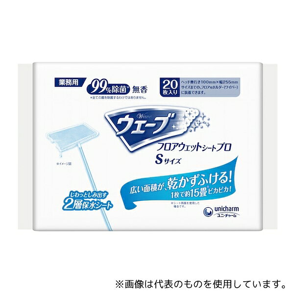 【アズワン AS ONE】実験室設備 清掃用品 清掃関連品 ●99%除菌、無香タイプのフロア清掃用ウェットシートです。(※全ての菌を除菌するわけではありません) ●広い面積が乾かずふけます。(1枚で約15畳) ●ヘッド奥行き100mm×幅2...