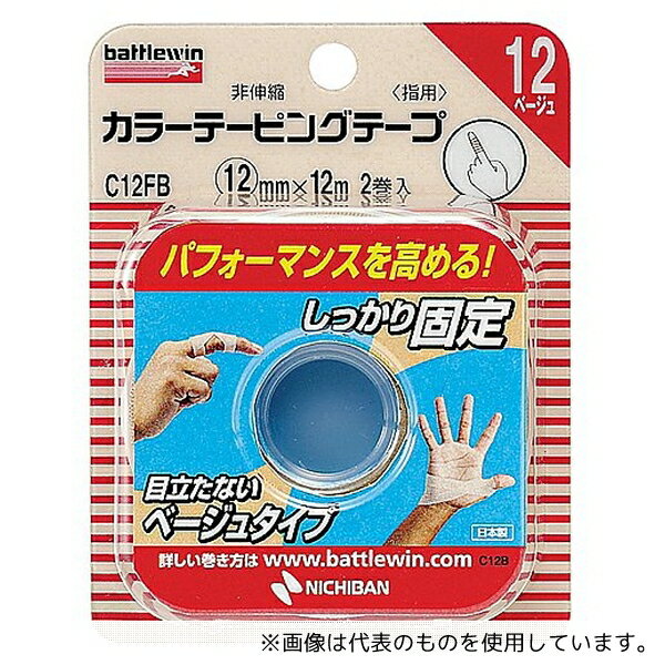 【アズワン AS ONE】看護、介護用品 処置・手術 処置、手術用消耗品(包帯、衛材、ドレープ等) ●目立たないベージュ色の固定用テーピング。 商品の仕様 ●12mm×12m(2ロール) ●JANコード：4987167044565 【※ご注...
