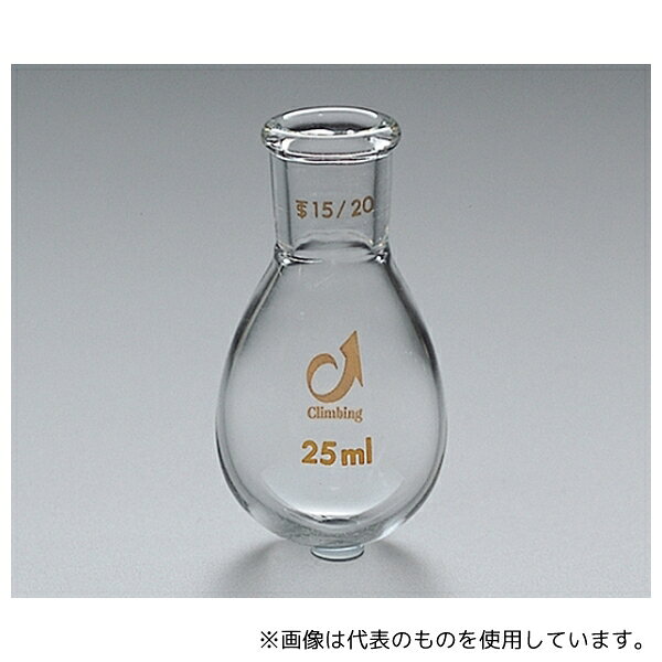 【アズワン AS ONE】汎用器具・消耗品 硝子器具・機器類 ガラス器具、装置 ●ホウケイ酸硝子1級(JR-1)を使用しています。 商品の仕様 ●容量50ml ●普通摺合 TS15/20 ●JANコード：4573310018363 【※ご注...
