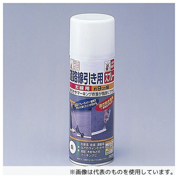 【アズワン AS ONE】実験室設備 事務用品・OAデスク 事務用保管・整理用品 ●道路などへの線引きやマーキング作業が簡単にできるスプレーです。 ●別売のスプレーライナーとの併用でより簡単・キレイに作業ができます。 商品の仕様 ●材質:ア...