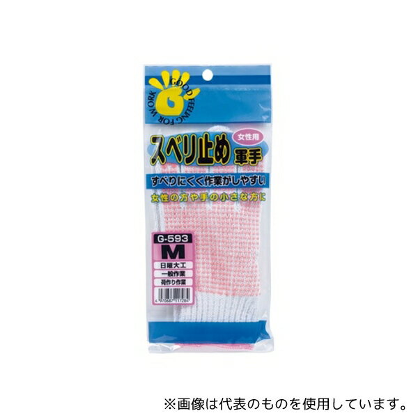 【アズワン AS ONE】汎用器具・消耗品 保護・手袋・ウエア2 一般手袋 ●コストパフォーマンスの高いボツ付き軍手の女性用 しっかり厚手の7ゲージタイプ。 商品の仕様 ●入数:1双 ●材質:ポリエステル・綿・塩化ビニール ●サイズ:M ●...