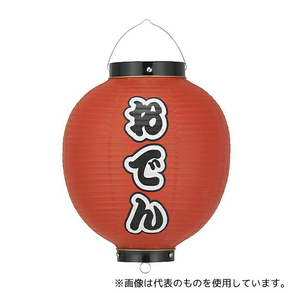 【アズワン AS ONE】実験室設備 事務用品・OAデスク 事務用品 商品の仕様 ●模様(文字):おでん ●外径×高さ(mm):240×290 ●質量(g):140 ●※提灯、各種特注承ります。 ●商品番号:YTY2301 ●カタログコード...
