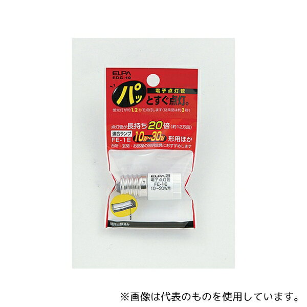 【アズワン AS ONE】実験室設備 工具類 工具、道具 ●電子点灯管 ●10〜30W用 ●パッとすぐ点灯。 ●従来の点灯管に比べ平均点灯所要時間は半分以下の約1.2秒、操作回数は約20倍の120、000回以上。電子回路を内蔵した点灯管です...