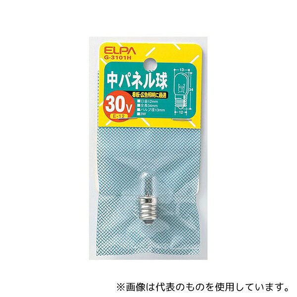 【アズワン AS ONE】実験室設備 工具類 工具、道具 ●看板用、広告関連ディスプレイなどに適した電球です。 商品の仕様 ●定格:電圧 30V ・消費電力 3W ・寿命:約2、000時間 ●本体サイズ:全長:34mm ・バルブ径:13mm...