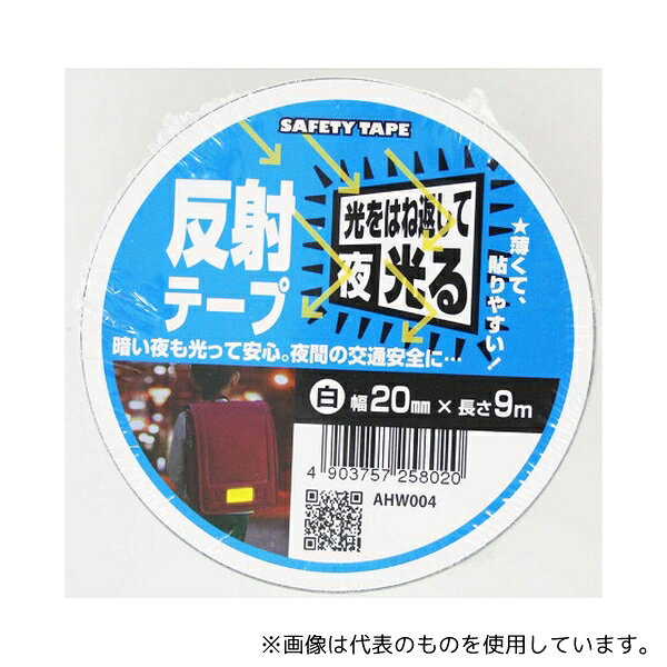 【アズワン AS ONE】実験室設備 事務用品・OAデスク 事務用保管・整理用品 ●暗い夜も光って安心。夜間の交通安全に・・・ ●自転車やベビーカー、バイク等の安全サインに・・・ ●ランドセルや雨具、夜間のウォーキング時の安全サインに・・・...